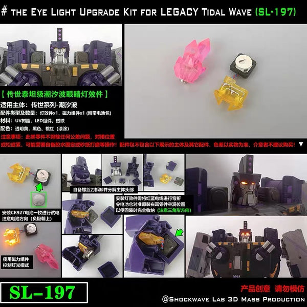 Shockwave Lab SL-197 SL197 Eye Light for Legacy Tidal Wave Upgrade Kit ...