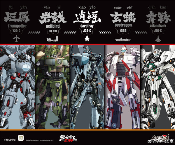 Touch Toys Hellbird Yanji HQ-9BE HQ9BE Missile Launcher (Designed by B – TFSAFARI